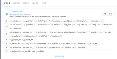 attempt to invoke virtual method boolean file createnewfile