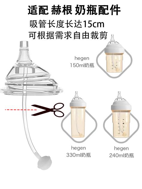 通用赫根奶瓶配件学饮鸭嘴杯奶嘴heheo吸管手柄重力球奶瓶盖水杯虎窝淘