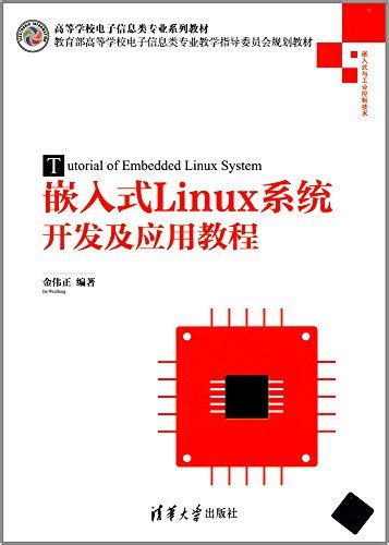 电路原理学习指导与习题题解（第2版）高等学校电子信息类专业系列教材 汪建、曹娟、刘大伟 9787302481928 Abebooks