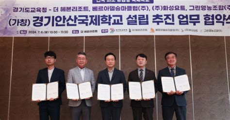 안산국제학교 설립에 힘 싣는 임태희 경기도교육감
