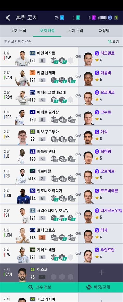 Fc 온라인 인벤 피린이 훈코 질문좀요 Fc 온라인 인벤 자유게시판