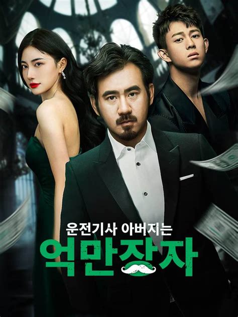 내 아버지는 선존님이다 더빙 영화 reelshort