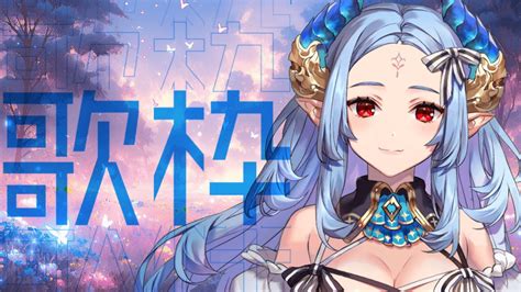 歌枠karaoke】歌で貴方に元気を🌟singing Stream🎶ch登録者数1700人目指して🥳【アリアダヴguildcq