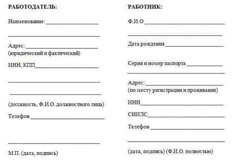 Образец адресов и реквизитов сторон в договоре в 2025 году