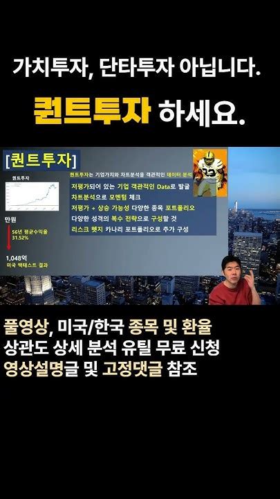 프로그램 무료 배포 가치투자도 단타도 아닙니다 안정적으로 돈 벌려면 퀀트투자 하세요 퀀트투자 단타 유목민 가치투자 개인투자자 재테크 주식투자 미국주식