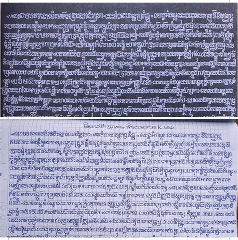 Khmer Inscriptions K 292 Cambodian Art And Language