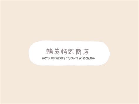 不要對我尖叫，台中一中旗艦店 桂花可可牛奶 一樣擁有三色漸層的桂花可可牛奶 跟玫瑰可可牛奶選美總是競爭激烈😍 情人節買一杯來甜甜情人的心