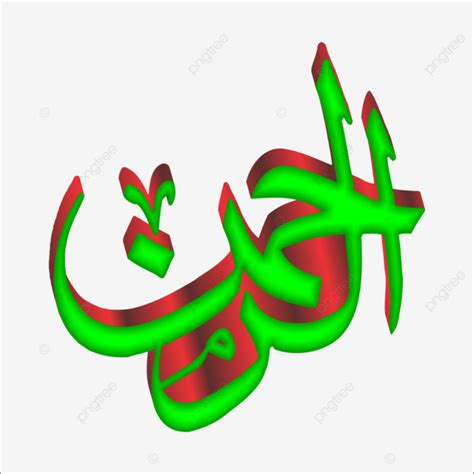 3d Al Rahman Handwritten Arabic Calligraphy 3d Al Rahman Calligraphy