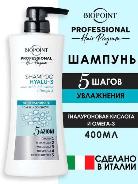 Шампунь для сухих волос с гиалуроном - купить с доставкой по выгодным ...