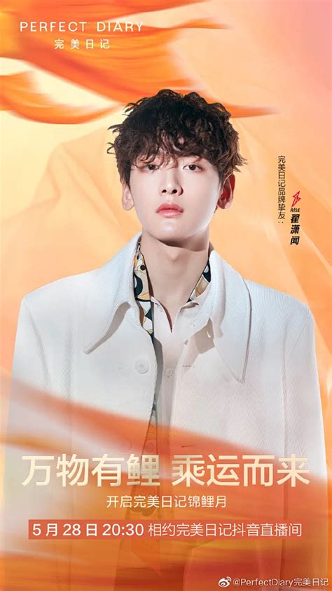 Perfectdiary完美日记的微博 微博 花瓣网