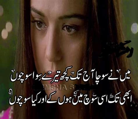 URDU HINDI POETRIES Sad Love Two Line Urdu Photo Shayari Hd Wallpaper