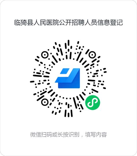 运城市中心医院临猗分院、临猗县人民医院招聘简章通知公示公考雷达