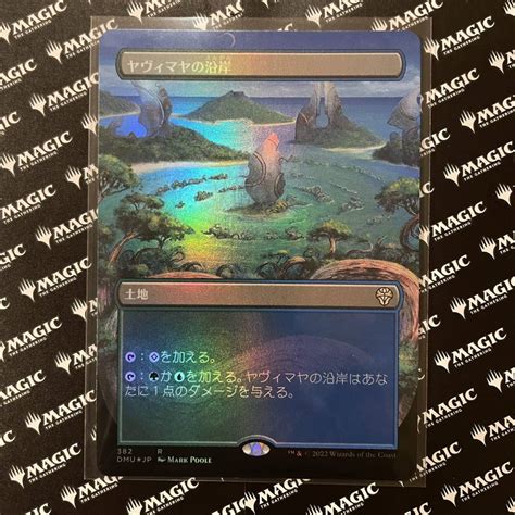 Yahooオークション 2枚迄【foil】 ボーダーレス 《ヤヴィマヤの沿岸