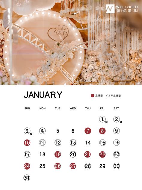 2021年结婚黄道吉日来啦！薇妮婚礼备婚攻略全新发布！ 北京薇妮婚礼