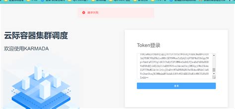 Cant Use The Token To Login The Karmada · Issue 25 · Karmada Io