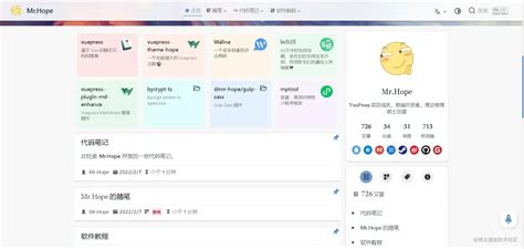 推荐几款好看又好用的开源博客 阿里云开发者社区