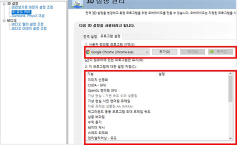 피파 렉 해결방법 피파온라인4 끊김 현상 해결 방법 인게임 설정 및 그래픽 설정 꿀팁