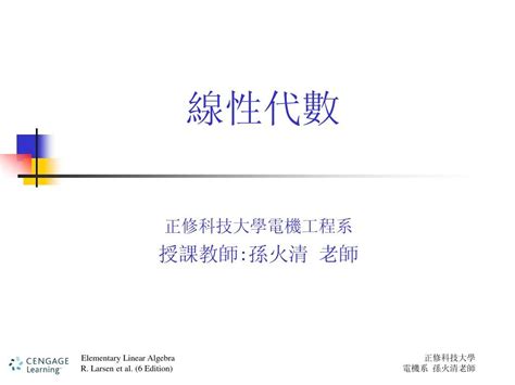 Linear Algebra Chapter 1 word文档在线阅读与下载 无忧文档