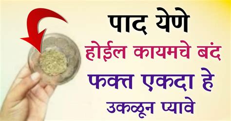 अपचनाचा त्रास थांबून वजनही होईल कमी एकदा हे उकळून प्या पोट दुखणे पोट