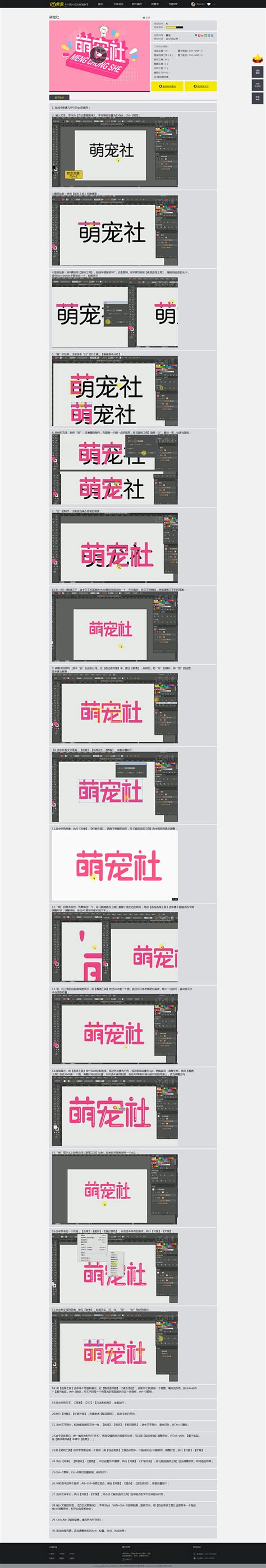 萌宠社教程