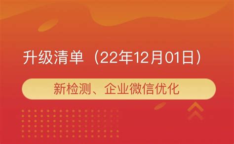 【系统升级】2022年12月01日更新功能