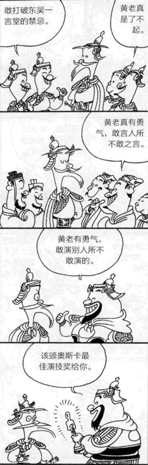 三國 臥龍篇十一：周瑜為何要黃蓋去詐降曹營？為什麼一定是黃蓋 每日頭條
