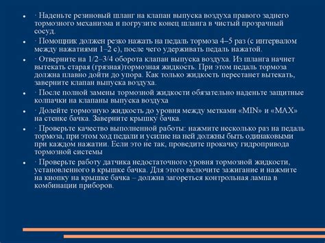 Техническое обслуживание и текущий ремонт системы тормозов
