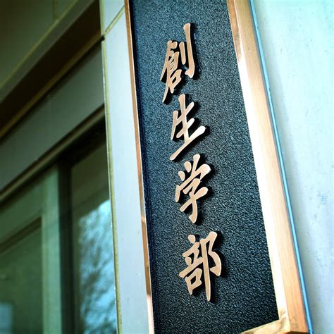 院継 On Reels Facebook