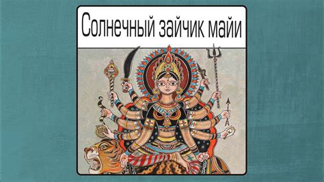 Солнечный зайчик майи Youtube