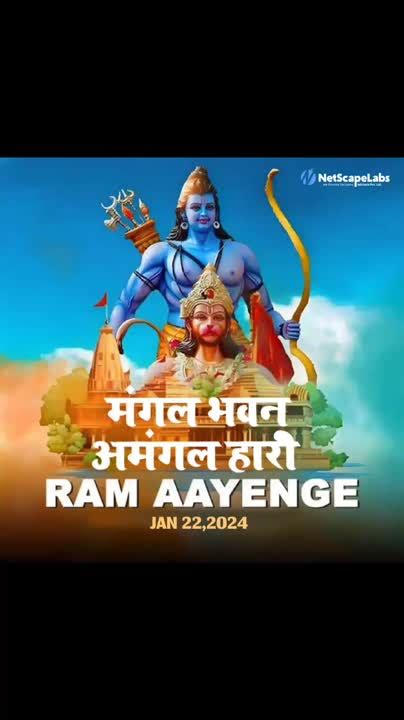 Netscape Labs Infotech Pvt Ltd On Linkedin Rammandir Officecelebration