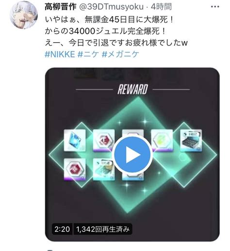 【メガニケ】無課金さんの爆死動画見ると俺は心配になってくる