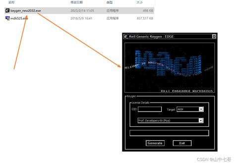 Keil5软件安装方法（兼容stm32与c51方法）keil5安装c51包 Csdn博客
