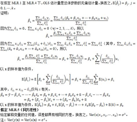 伍德里奇计量经济学导论pdf伍德里奇 计量经济学导论第六版 第3章 Csdn博客