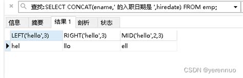 Sql单行函数与日期时间操作详解 Csdn博客