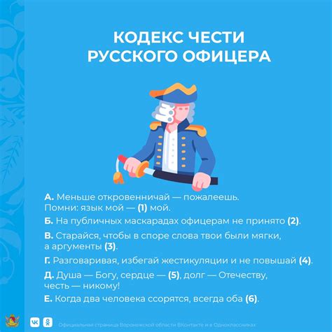 Сегодня в России отмечается День офицера С Правительство Воронежской области