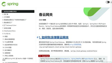 Spring Cloud：服务网关之spring Cloud Gatewayspring Cloud Starter Gateway Csdn博客
