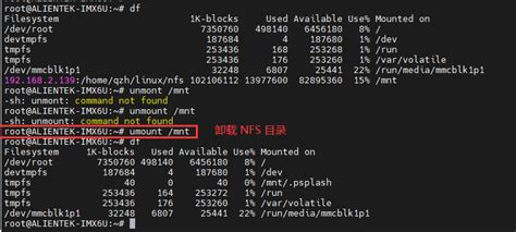 嵌入式 linux 入门 环境篇（五、nfs 文件共享） 嵌入式linux nfs csdn博客