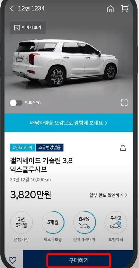 현대자동차 인증중고차 사이트 구매 방법