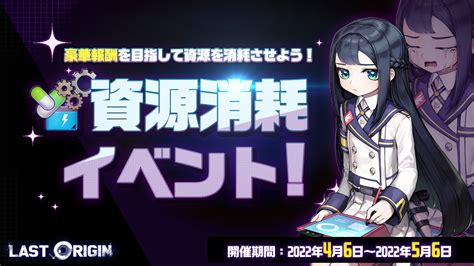 Last Origin日服4月6日更新公告last Origin日服wikigamekee