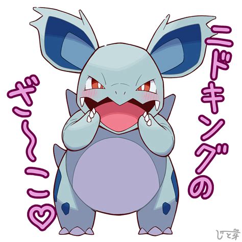 Nidorina Pokemon Drawn By Zitome I Danbooru