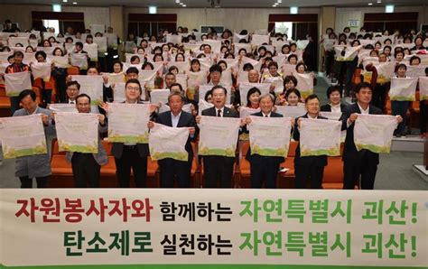 괴산군자원봉사센터 설립 30주년 기념식 진행