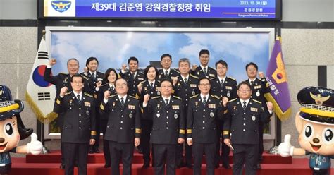 김준영 제39대 강원경찰청장 취임공식 업무 돌입