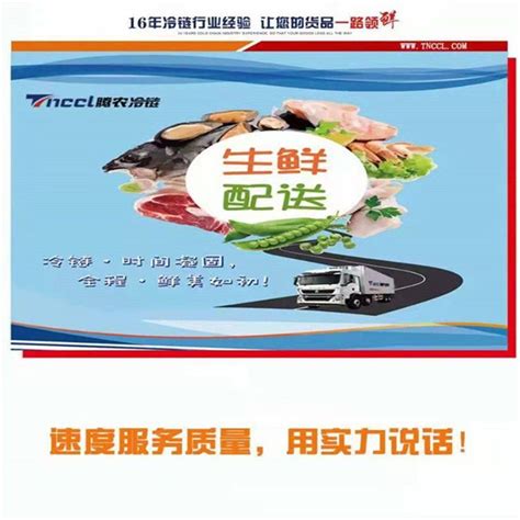 上海冷链专线 大件货运输 上海冷链零担专线