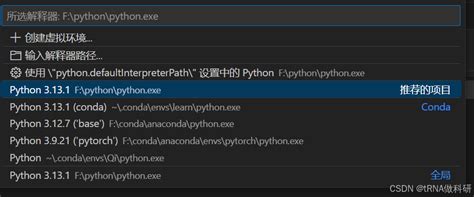 2025最新深度学习pytorch完整配置：condajupytervscodeconda Pytorch Csdn博客