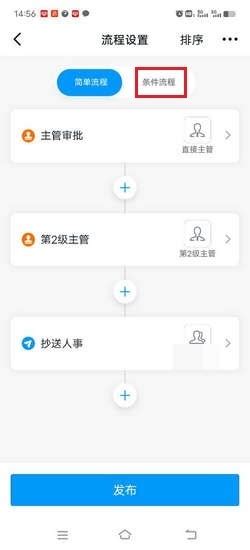 钉钉审批流程怎么设置 360新知