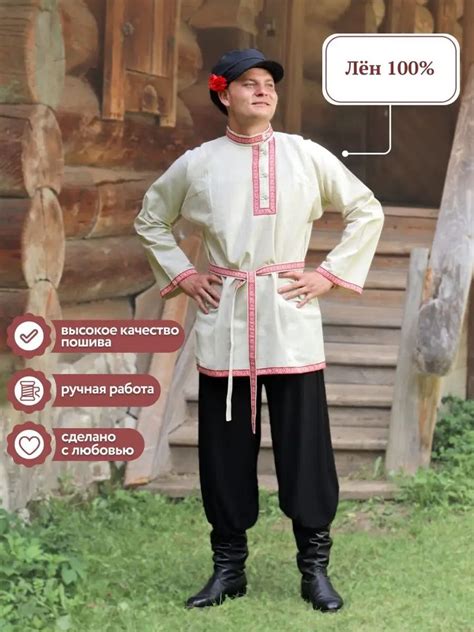 русская народная одежда мужская - Поиск в Google | Одежда, Лень, Высокое