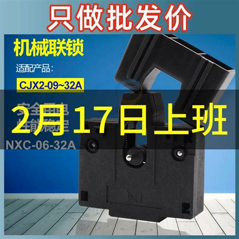 正泰附件cjx2 0910 01 12 18 25 32联锁模块机械互锁配件可逆接虎窝淘