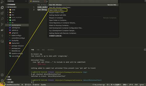 vscode wsl docker 开发环境构建指南 源码巴士
