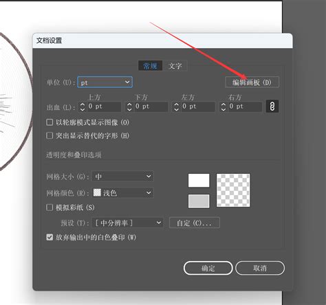 Adobe Illustrator中调整画板大小 小鲨鱼2018 博客园