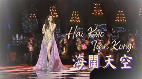 HJM Hai Kuo Tian Kong 海闊天空Desy Huang 黄家美 Chords Chordify